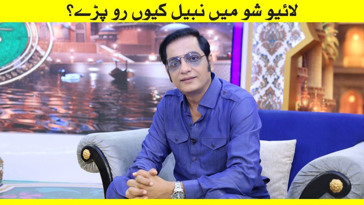 Bulbulay Star Nabeel Crying while talking about His Parents | Emax TV
